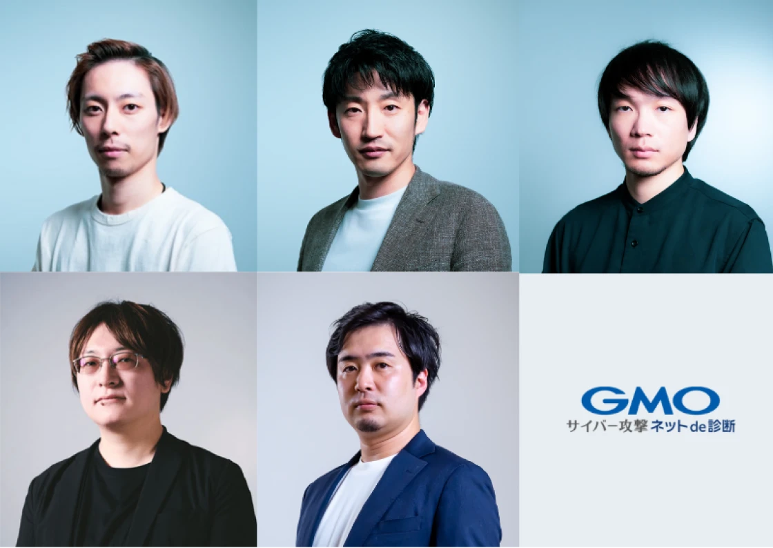 自社IT資産の認証情報のダークウェブ流出を監視| GMOサイバー攻撃ネットde診断 ASM